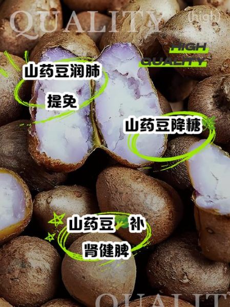 山药豆怎么去皮最快_山药豆去皮的小妙招-第2张图片-山城妙识