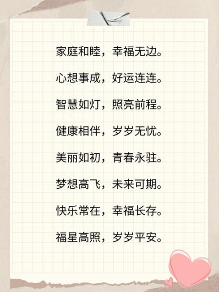 生日赠言八个字_如何写得走心-第1张图片-山城妙识 生日赠言八个字_如何写得走心-第1张图片-山城妙识