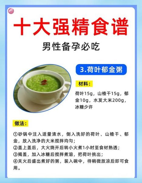 增加y精子最快的食物有哪些_吃什么提高y精子数量-第2张图片-山城妙识