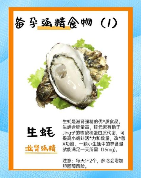 增加y精子最快的食物有哪些_吃什么提高y精子数量-第3张图片-山城妙识