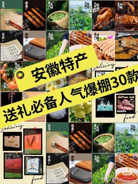 合肥特产有哪些好吃的_合肥伴手礼买什么-第1张图片-山城妙识