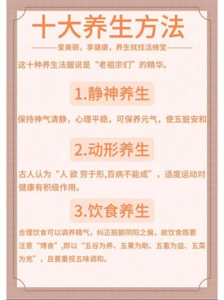 如何保持健康饮食_怎样坚持每日运动-第1张图片-山城妙识