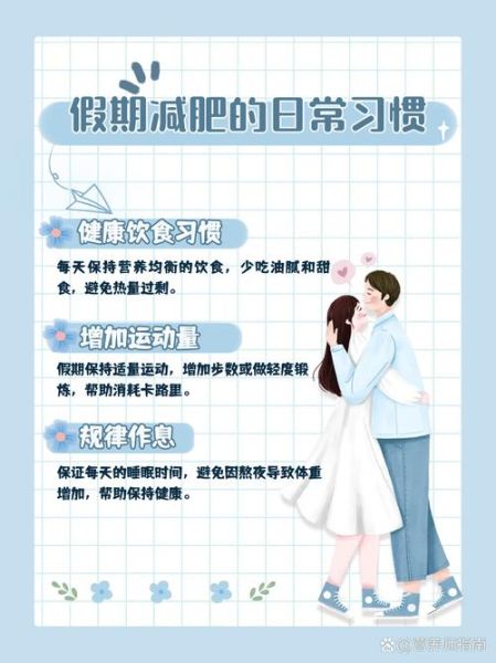 如何保持健康饮食_怎样坚持每日运动-第3张图片-山城妙识