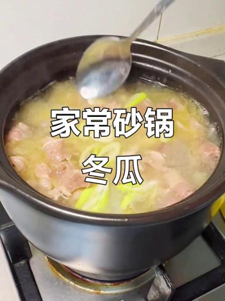 冬瓜炖羊肉的家常做法_冬瓜炖羊肉怎么做好吃-第3张图片-山城妙识