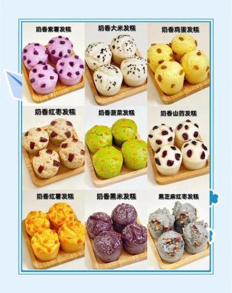 自制发糕的做法_发糕怎么蒸才松软-第2张图片-山城妙识