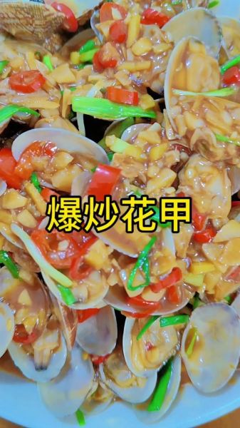 香辣炒花甲怎么做_花甲怎么吐沙最干净-第1张图片-山城妙识