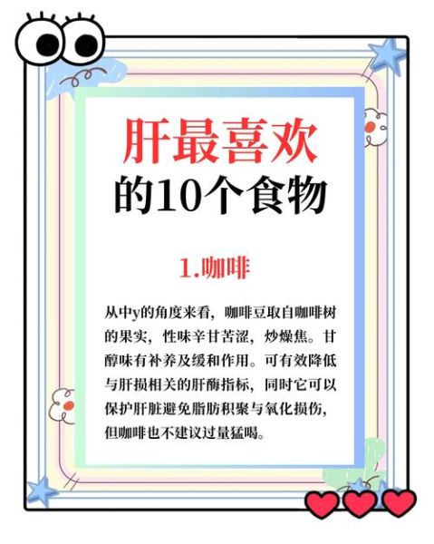 补肝肾最有效的食物_吃什么最养肝肾-第3张图片-山城妙识