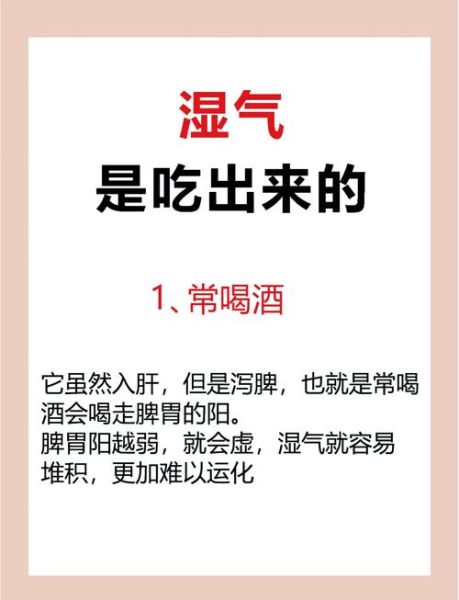 祛湿最有效的偏方有哪些_湿气重怎么调理最快-第1张图片-山城妙识