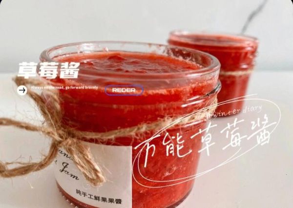 草莓酱怎么熬_自制草莓酱熬多久-第1张图片-山城妙识