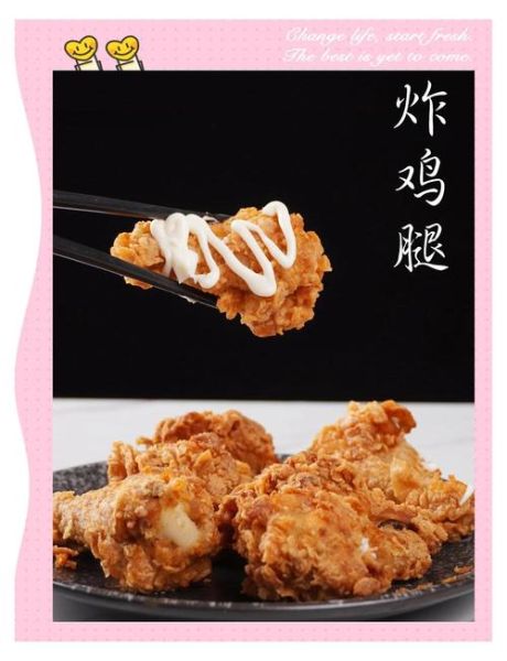 炸鸡腿怎么做_炸鸡腿酥脆的秘诀-第1张图片-山城妙识 炸鸡腿怎么做_炸鸡腿酥脆的秘诀-第1张图片-山城妙识