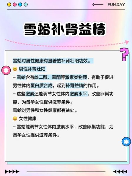 雪蛤致癌是真的吗_雪蛤雌激素含量真相-第1张图片-山城妙识 雪蛤致癌是真的吗_雪蛤雌激素含量真相-第1张图片-山城妙识