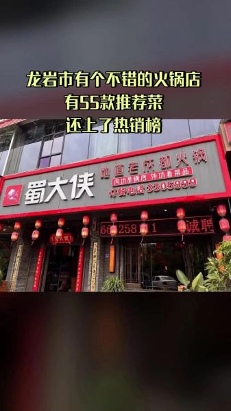 重庆火锅加盟哪家好_成都蜀大侠加盟靠谱吗-第3张图片-山城妙识