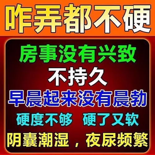 补肾固精吃什么药好_肾虚早泄吃什么中成药-第2张图片-山城妙识 补肾固精吃什么药好_肾虚早泄吃什么中成药-第2张图片-山城妙识