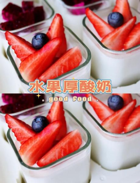 自制酸奶机怎么做酸奶_家用酸奶机做酸奶步骤-第2张图片-山城妙识