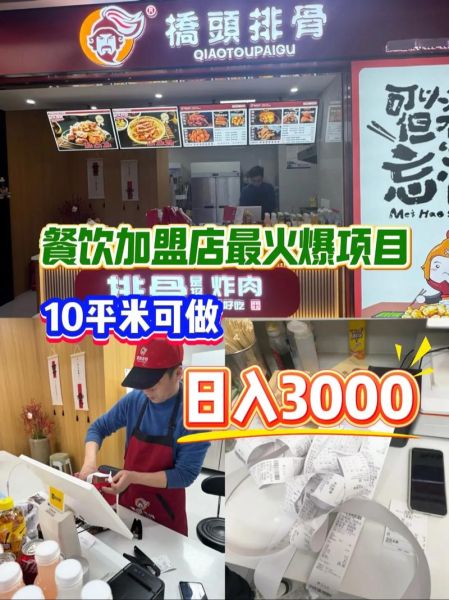 特色餐饮加盟哪家好_开特色餐饮店需要多少钱-第2张图片-山城妙识