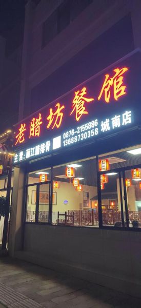 特色餐饮加盟哪家好_开特色餐饮店需要多少钱-第3张图片-山城妙识