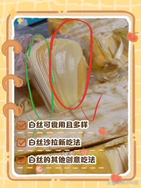 菠萝蜜丝怎么吃_菠萝蜜丝做法大全-第1张图片-山城妙识 菠萝蜜丝怎么吃_菠萝蜜丝做法大全-第1张图片-山城妙识