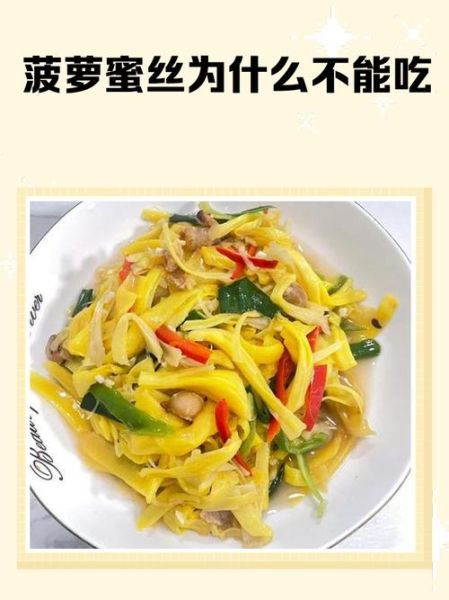 菠萝蜜丝怎么吃_菠萝蜜丝做法大全-第2张图片-山城妙识 菠萝蜜丝怎么吃_菠萝蜜丝做法大全-第2张图片-山城妙识