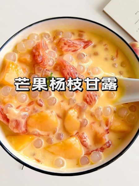 正宗香港杨枝甘露做法_芒果和西柚比例是多少-第1张图片-山城妙识