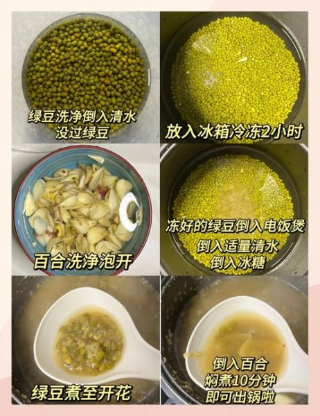 绿豆百合粥的做法_绿豆百合粥怎么煮最解暑-第1张图片-山城妙识
