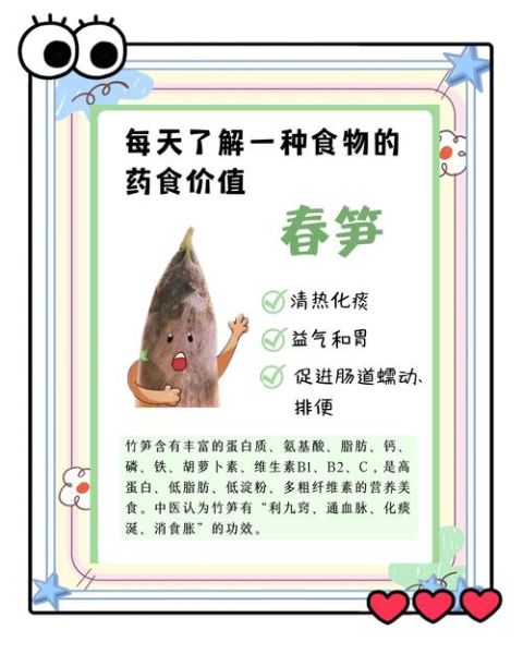 竹笋的营养价值高吗_竹笋有哪些营养成分-第1张图片-山城妙识