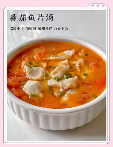 番茄鱼片汤怎么做_番茄鱼片汤用什么鱼-第3张图片-山城妙识 番茄鱼片汤怎么做_番茄鱼片汤用什么鱼-第3张图片-山城妙识