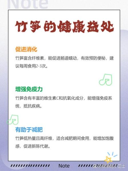 竹笋的营养价值高吗_竹笋有哪些营养成分-第2张图片-山城妙识