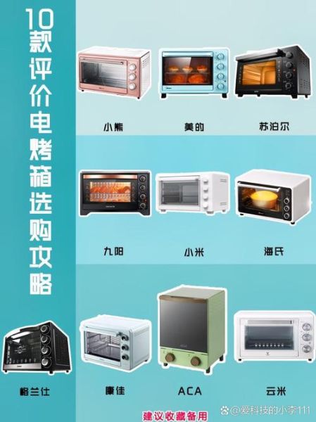 家用烤箱哪个牌子好_家用烤箱品牌排行榜前十名-第1张图片-山城妙识