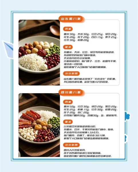 寺庙腊八粥有什么材料_腊八粥的配料表-第3张图片-山城妙识