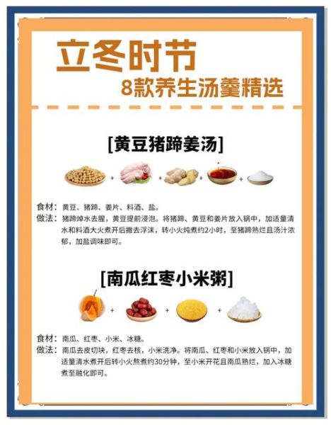 立冬吃什么_立冬进补食谱推荐-第1张图片-山城妙识