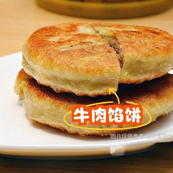 牛庄馅饼哪家正宗_牛庄馅饼老店推荐-第3张图片-山城妙识