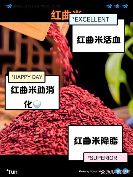 红曲米是什么_红曲米怎么吃-第2张图片-山城妙识 红曲米是什么_红曲米怎么吃-第2张图片-山城妙识