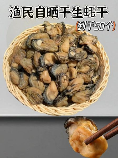 牡蛎干的功效与作用_牡蛎干怎么吃最好-第1张图片-山城妙识 牡蛎干的功效与作用_牡蛎干怎么吃最好-第1张图片-山城妙识