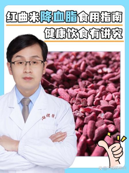 红曲米是什么_红曲米怎么吃-第3张图片-山城妙识 红曲米是什么_红曲米怎么吃-第3张图片-山城妙识