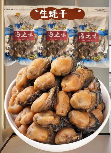 牡蛎干的功效与作用_牡蛎干怎么吃最好-第3张图片-山城妙识 牡蛎干的功效与作用_牡蛎干怎么吃最好-第3张图片-山城妙识