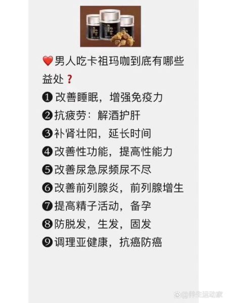 玛咖是什么东西_玛咖有什么作用-第2张图片-山城妙识