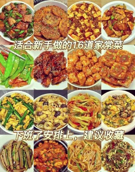 家常肉菜怎么做_100种肉菜食谱大全-第2张图片-山城妙识
