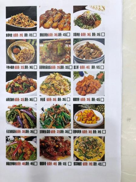 私房菜菜谱大全图片_怎么做才好吃-第3张图片-山城妙识