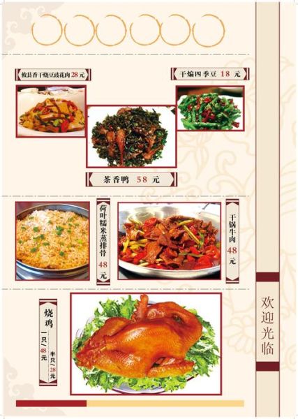 私房菜菜谱大全图片_怎么做才好吃-第2张图片-山城妙识