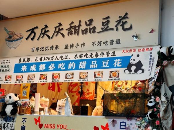 豆花坊加盟费多少钱_豆花坊加盟费用明细-第2张图片-山城妙识 豆花坊加盟费多少钱_豆花坊加盟费用明细-第2张图片-山城妙识