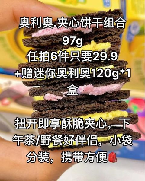 奥利奥饼干怎么做好吃_奥利奥饼干创意吃法大全-第3张图片-山城妙识