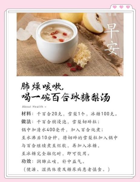 百合冰糖雪梨的功效与作用_适合什么人喝-第1张图片-山城妙识
