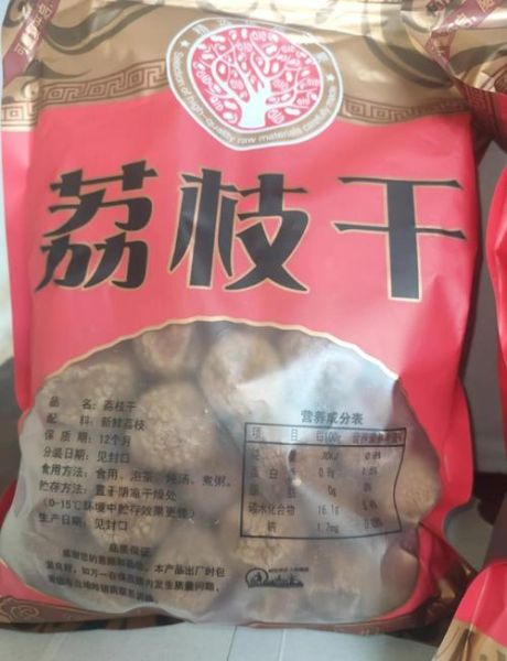 荔枝干怎么做_家庭自制荔枝干方法-第1张图片-山城妙识