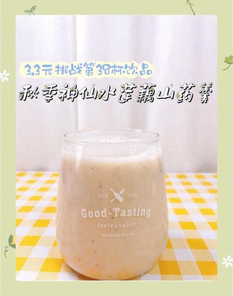 山药糊糊的做法_豆浆机版怎么做-第2张图片-山城妙识