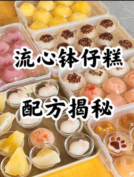 香港钵仔糕正宗做法_为什么用粘米粉和澄面-第1张图片-山城妙识