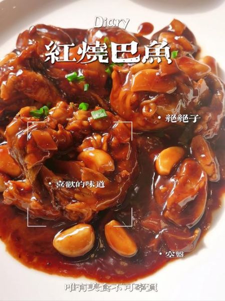 河豚鱼怎么做好吃_河豚鱼的做法视频教程-第1张图片-山城妙识