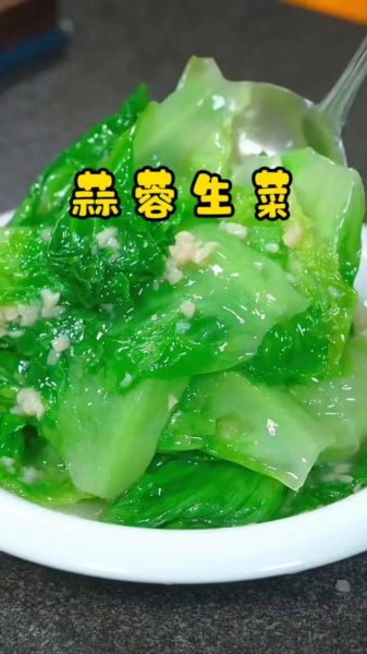 蒜泥生菜怎么做才脆_蒜泥生菜焯水多久-第2张图片-山城妙识