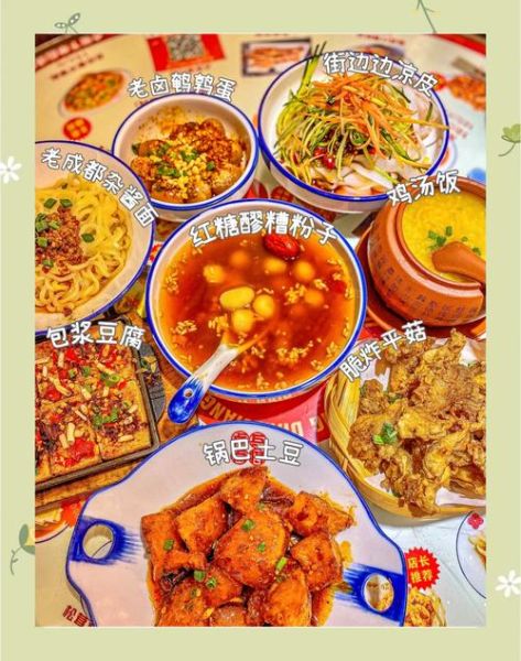 成都特色小吃有哪些_成都必吃美食推荐-第1张图片-山城妙识