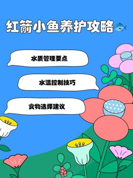 红剑鱼怎么养_红剑鱼图片大全-第3张图片-山城妙识