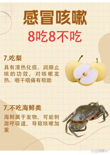 感冒了吃什么食物比较好_感冒期间饮食禁忌-第3张图片-山城妙识